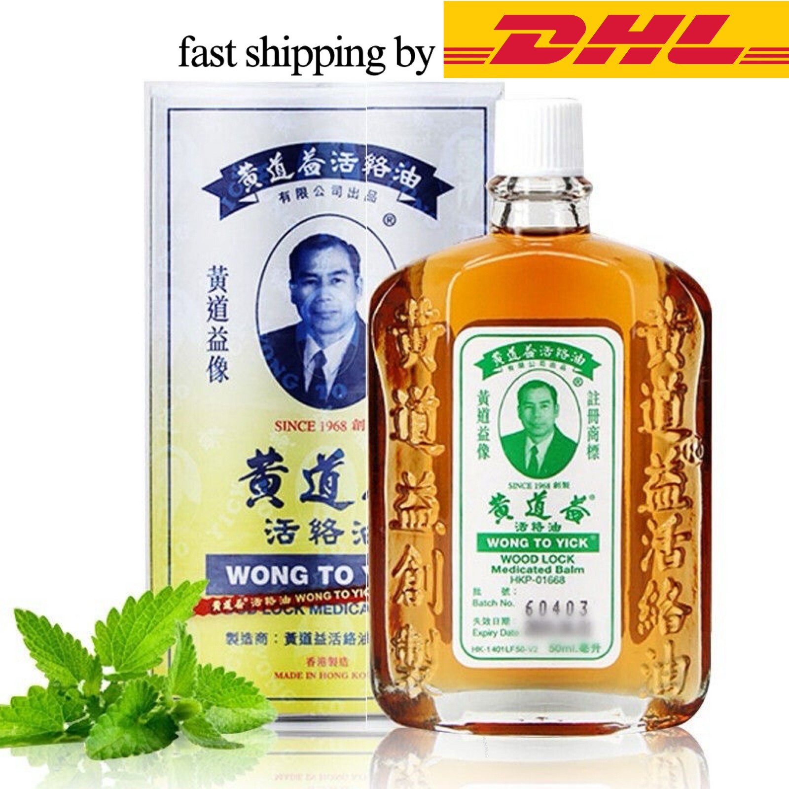 Wong To Yick Wood Lock Medicated Oil - 1.7 Oz (50ml) - FREE SHIPPING ...