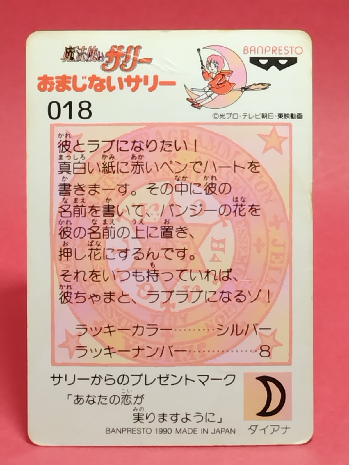 Yoshiko & Sumire Wizard Sally Card Cards BANPRESTO Retro Japanese Anime ...