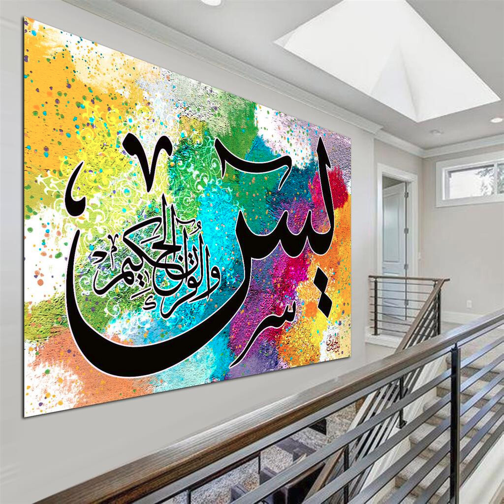 Islamic Calligraphy Art Canvas