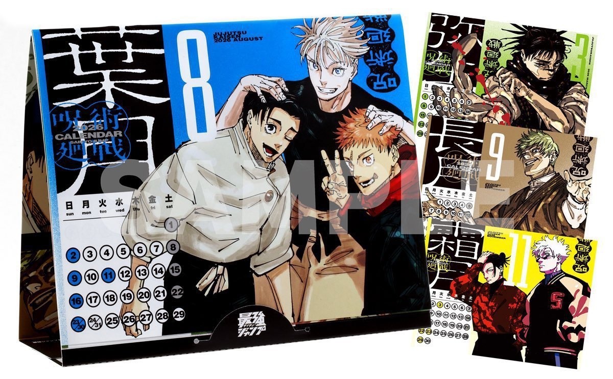 Saikyo Jump Feb 2026 Jujutsu Kaisen Bonus Calendar Illustration Cards ...
