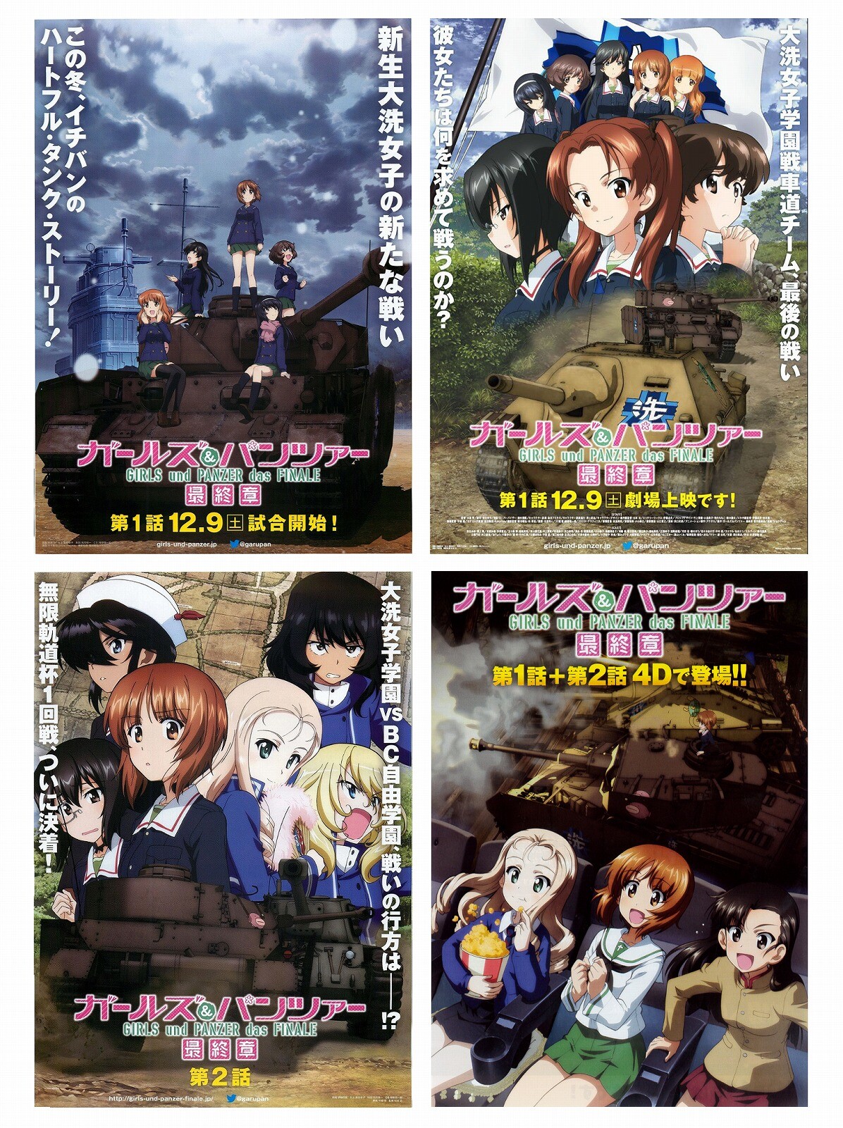 Girls und Panzer: The Final Chapter 1-2 & 4D Compilation mini poster ...