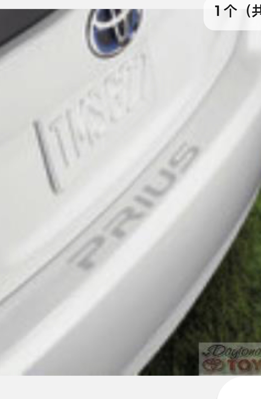 OEM 2010-2015 TOYOTA Prius Rear Bumper Applique PT74747101 for sale ...