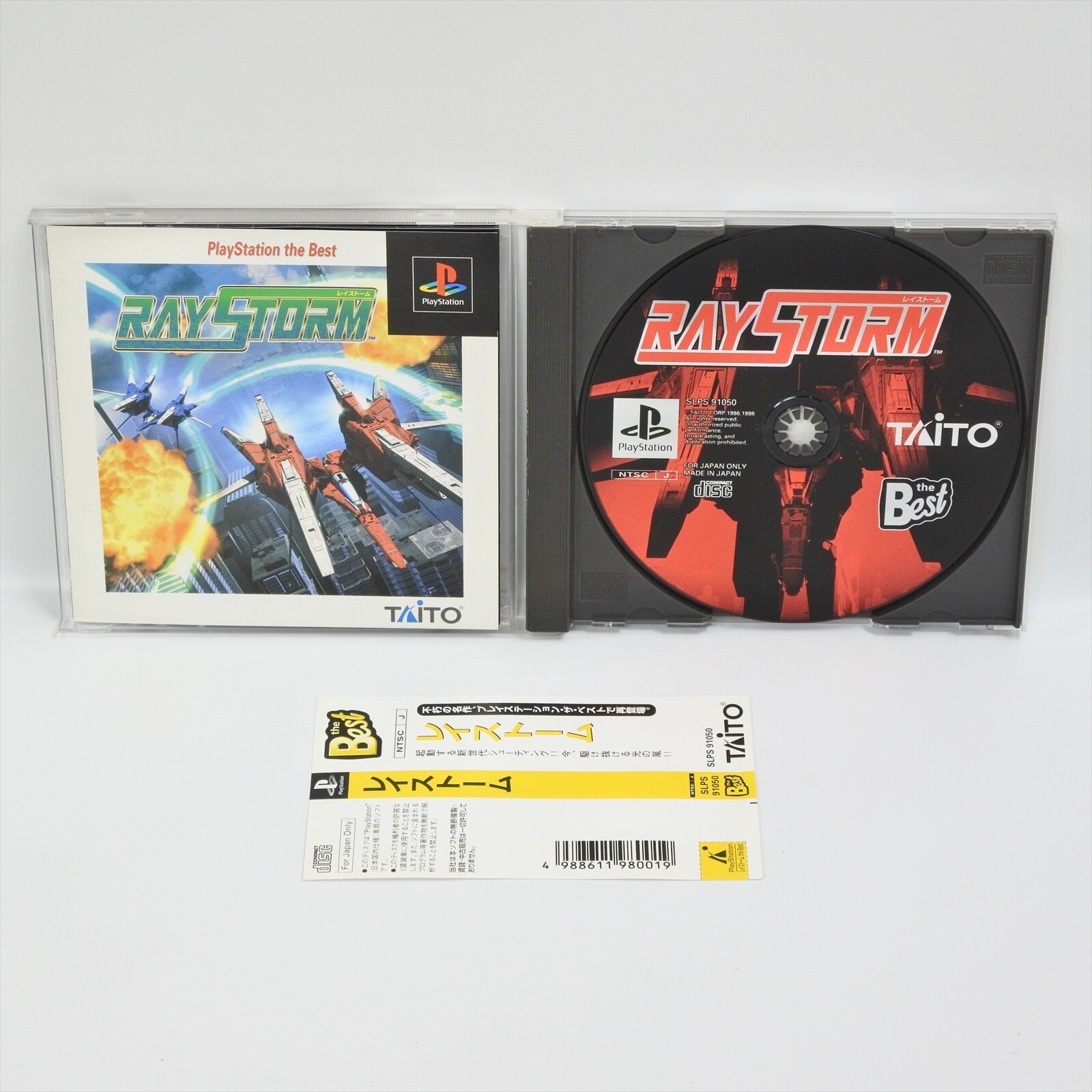 PS1 RAY STORM raystorm the Best Spine * Playstation For JP System p1 | eBay