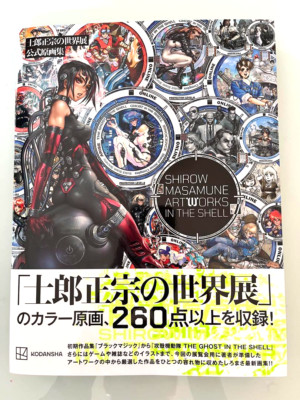 Shirow Masamune Artworks 2025 Exhibition Catalog Book Ghost In the ...