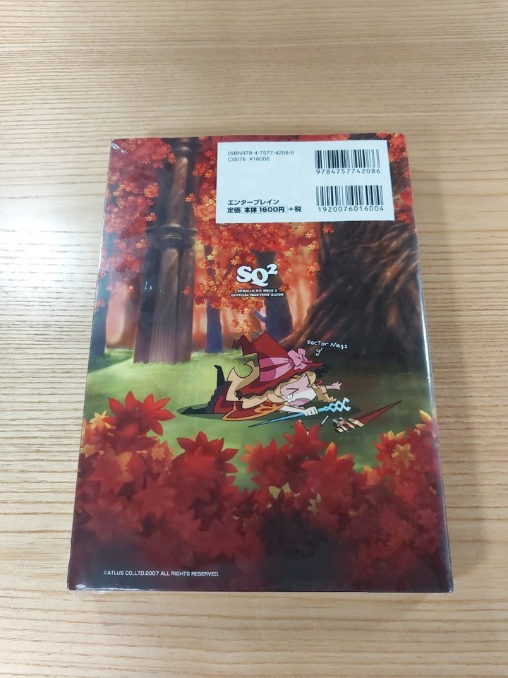 E0466 Etrian Odyssey II Holy Grail Kings Master DS Strategy 2 Suzu b5 ...