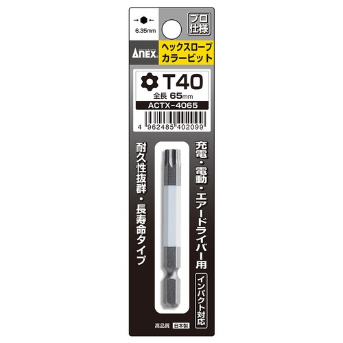 ANEX Color Screwdriver Hex Lobe Bit T40x65mm ACTX-4065 Japan | eBay