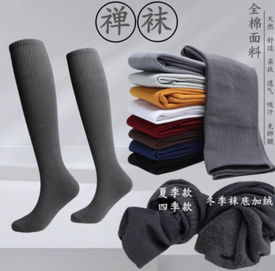 Cotton Socks Buddhist Shaolin Monk Kung Fu Tai Chi Wushu Wing Chun ...