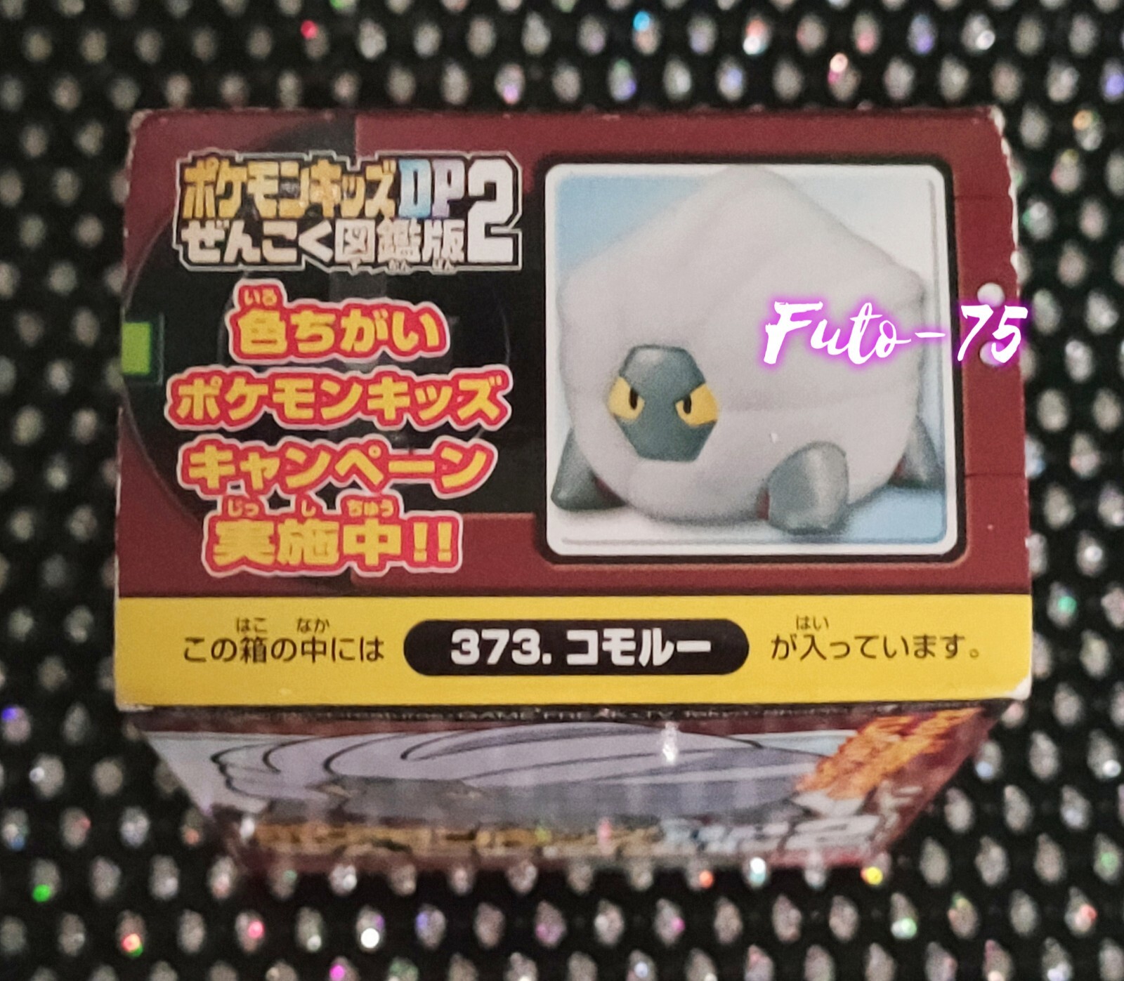 Pokemon SHELGON KOMORUU 2008 Hoenn Finger Puppet Figure Gen 3 Bandai ...