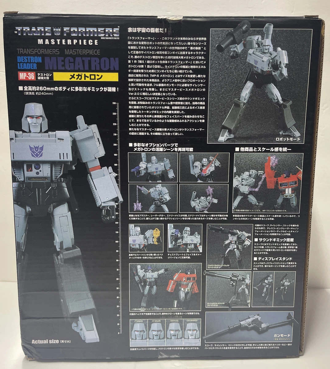 Masterpiece Megatron