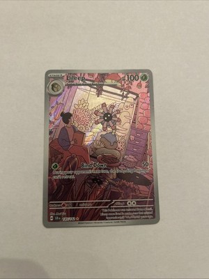 Pokémon TCG Lileep 145/142 Stellar Crown Holo Card Illustration Rare ...