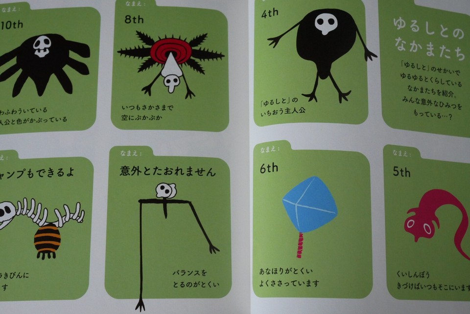 Evangelion YURUSHITO Evangelion Angels Book Yuru~i Nakama Japanese ...