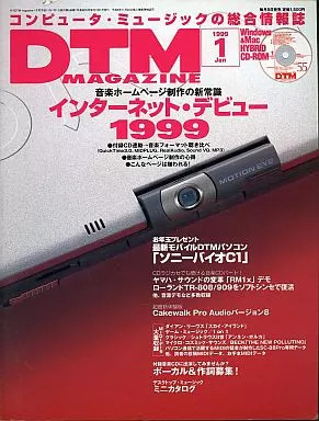 DTM MAGAZINE DTM MAGAZINE January 1999 issue vol.55 with 1 CD-ROM | eBay