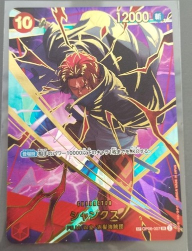 Bandai One Piece Card SP OP06-007 Play Condition Used | eBay