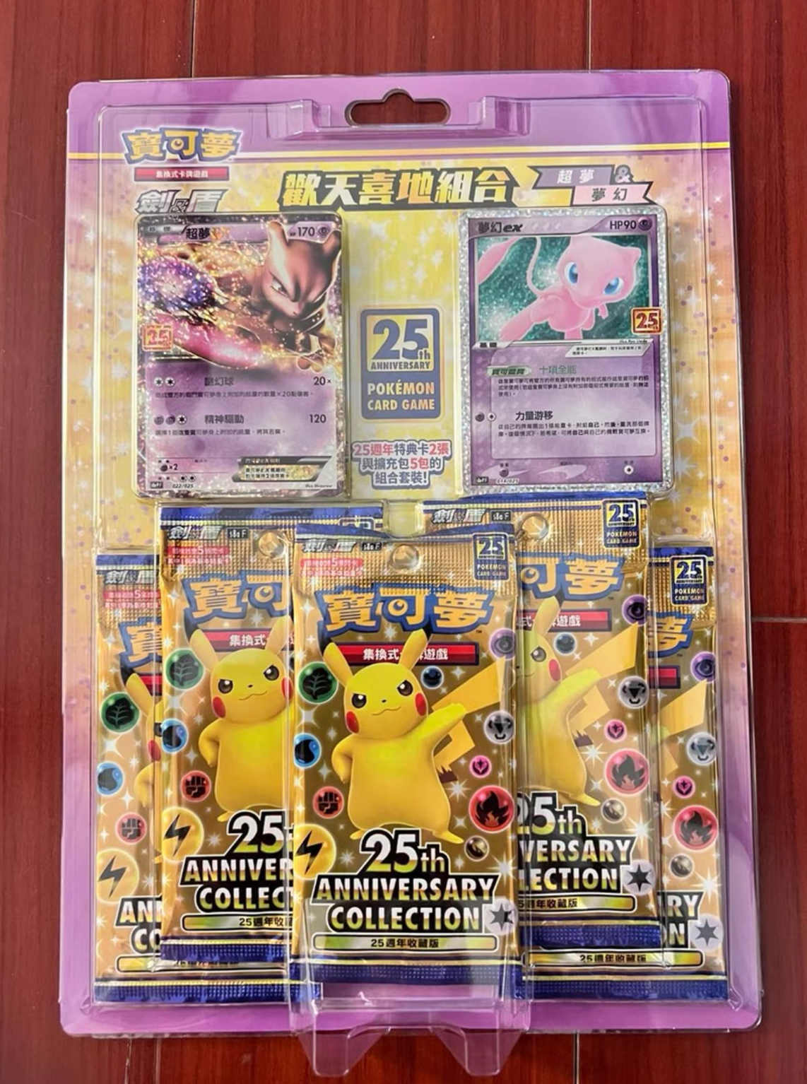 Pokemon Chinese S8a 25th Anniversary "Rapture" Gift Box - Mewtwo & Mew ...