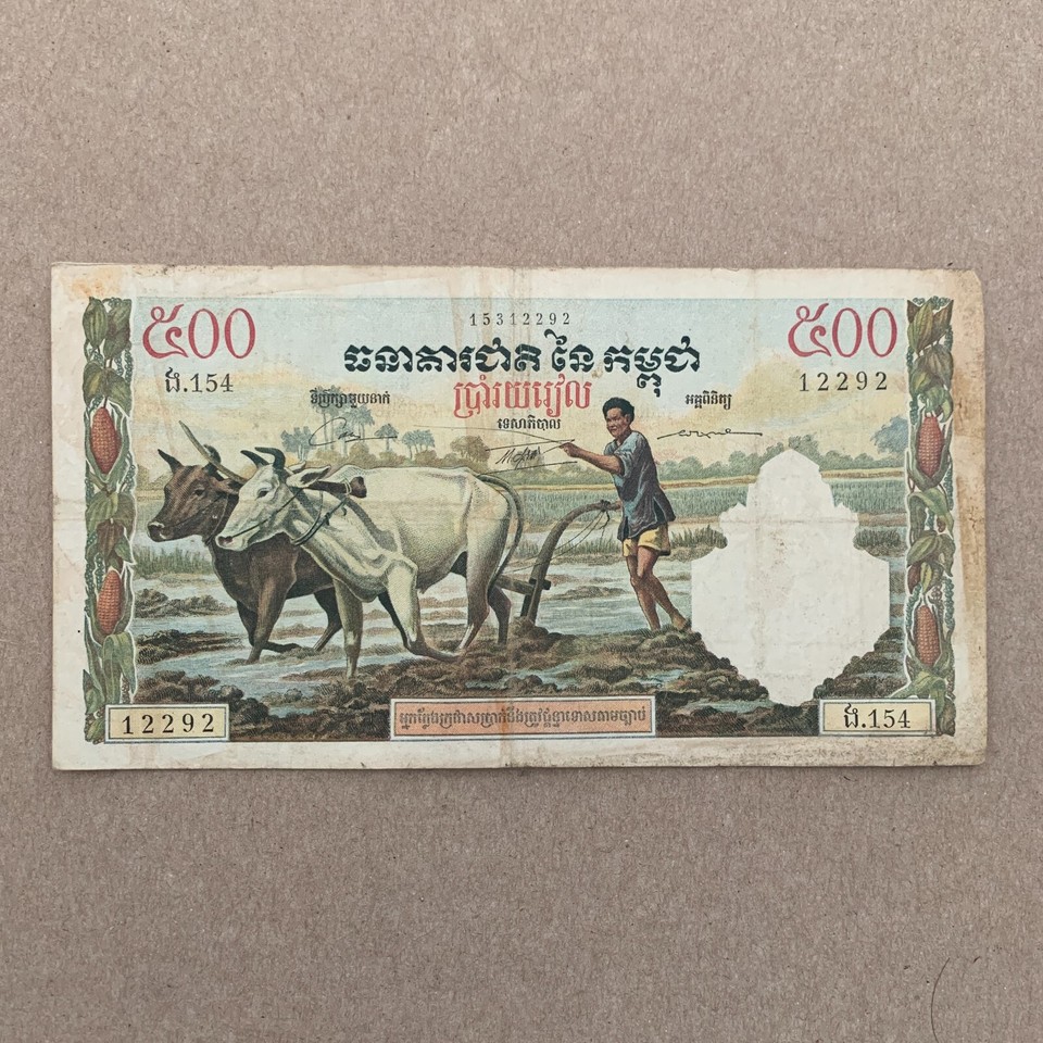 Large Cambodian 500 Riels Banknote 1970's Oxen Farmer Cambodia Colorful ...