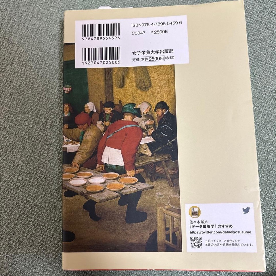 Satoshi Sasaki Nutritional Data 2nd Ed. Health & Diet Insights | eBay