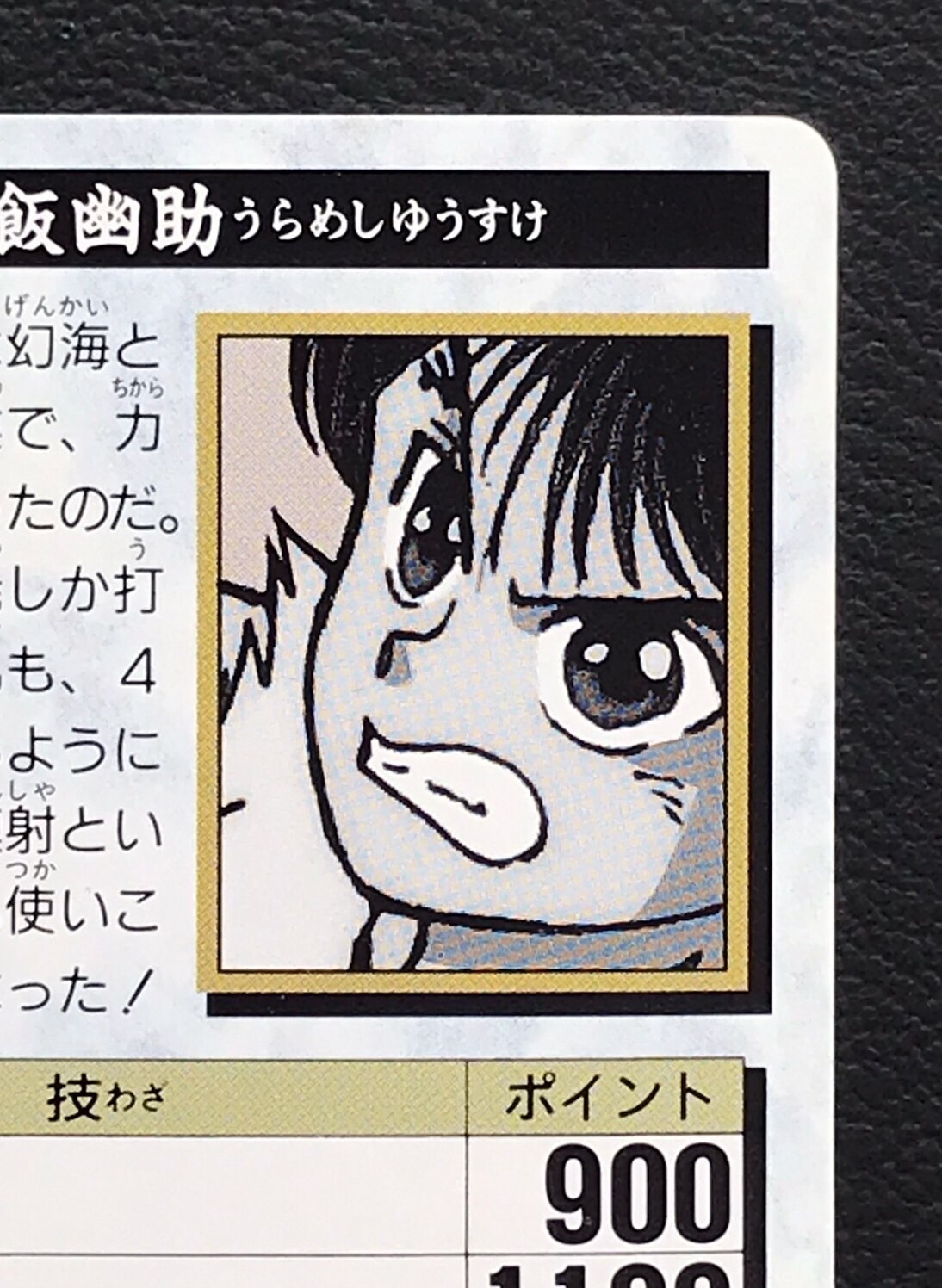 Double Barreled YuYu Hakusho card BANDAI made in japan very rare F/S | eBay