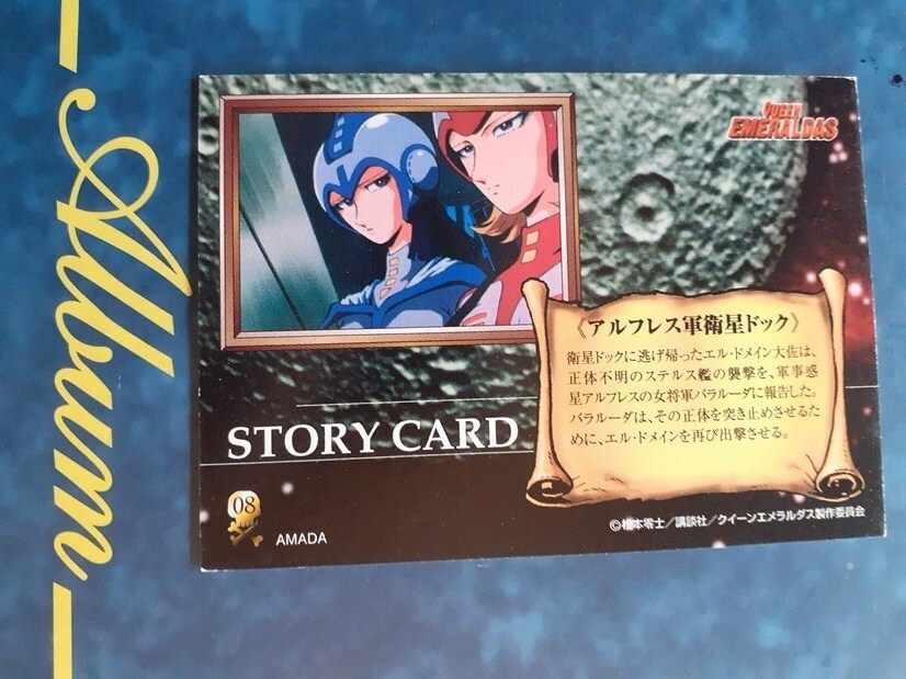 QUEEN EMERALDAS CAPTAIN HARLOCK ALBATOR amada TRADING CARD CARD 08 | eBay