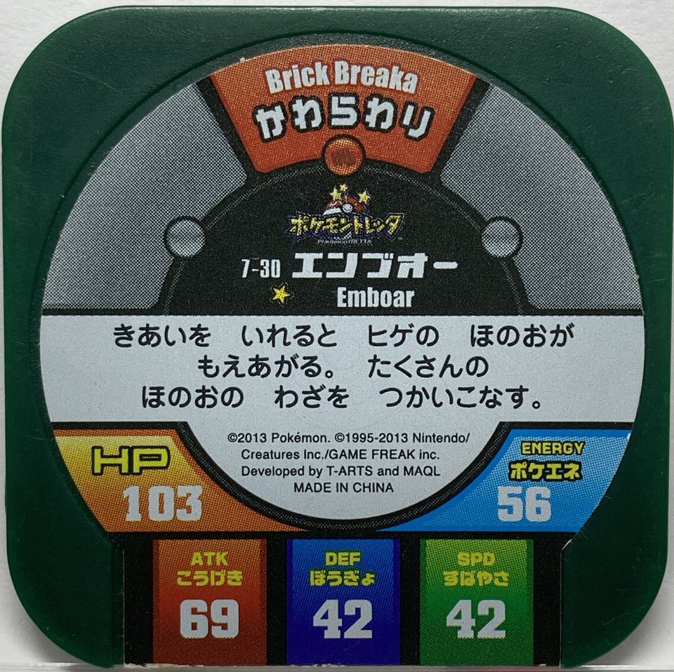 Pokemon Tretta Emboar Enbuoh 7-30 | eBay