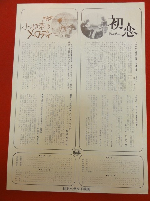 A Little Love Melody First Love Scala Theatre Flyer Mark Lester Jack ...