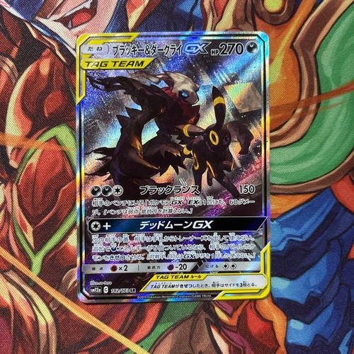 (MP) Umbreon & Darkrai GX SR SA 182/173 SM12a Tag Team 2019 Pokemon ...
