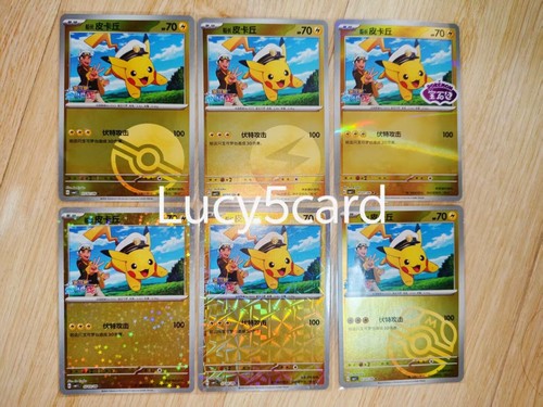 2025 Pokemon S-Chinese Uniqu Card Gem Captain Pikachu CBB1C07 Holo set ...
