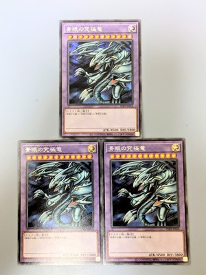 Yu Gi Oh Blue Eyes Ultimate Dragon Blue Eyes Ultimate Dragon TDPP JP018 Secret 3 | eBay