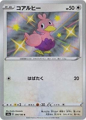 Pokemon Card Game PK-S4A-294 Core Hee S | eBay