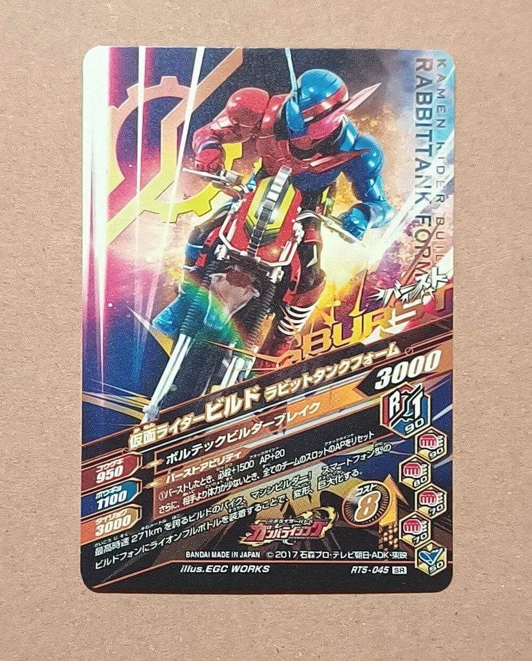 Kamen Rider Battle Ganbarizing SR RT5-045 Kamen Rider Build Masked ...