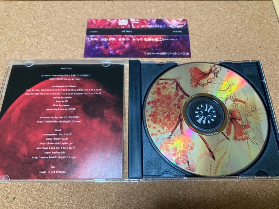 Red Buzz Acrophobia Touhou Project Fanfic | eBay
