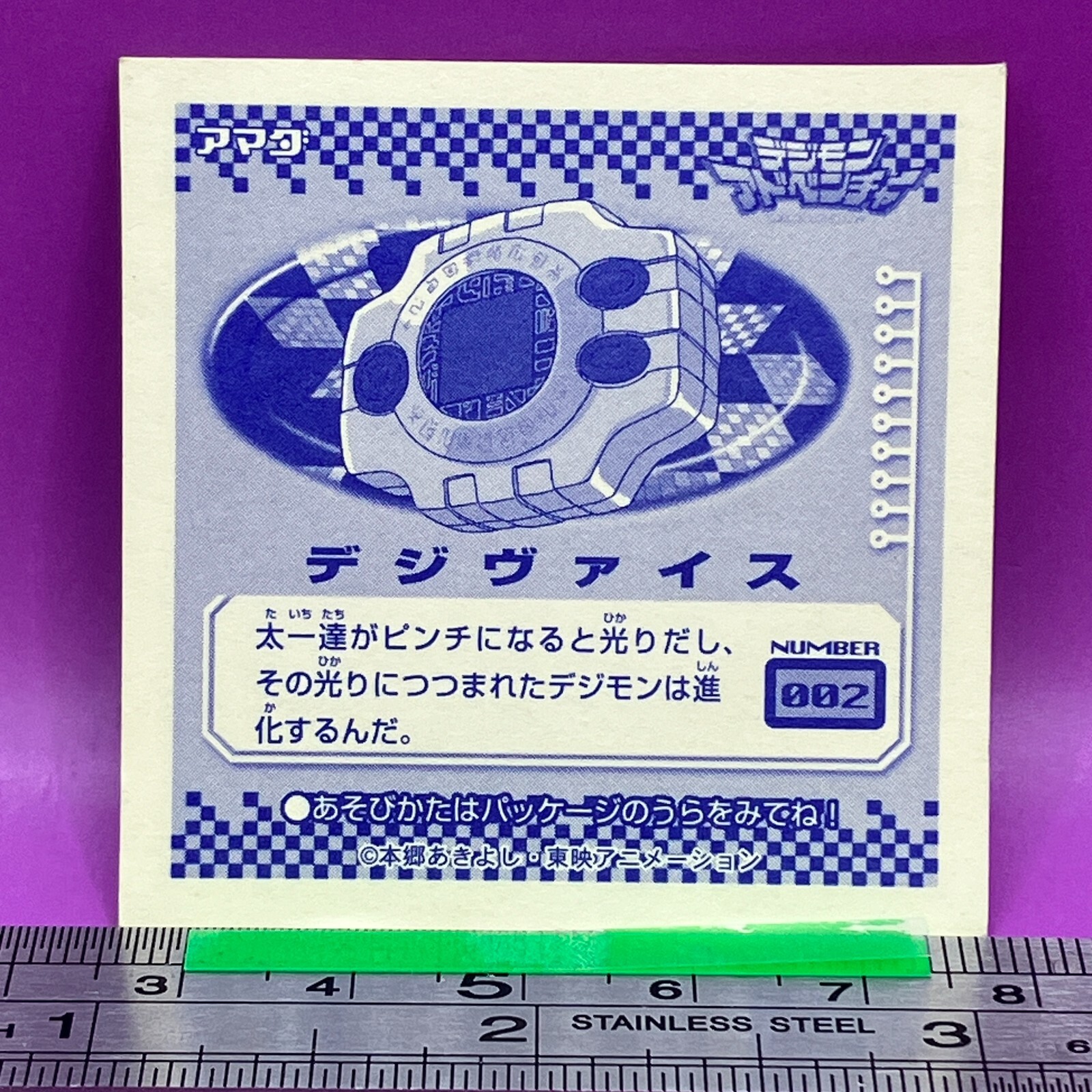 Digivice 002 Digimon Adventure Seal Sticker AMADA TCG Vintage Japanese ...