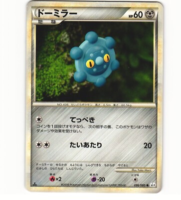 2010 Light Play Pokémon 056/080 Bronzor L3 Clash at the Summit Japanese ...