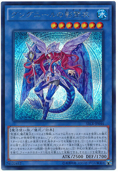 SECE-JP044 - Yugioh - Japanese - Nekroz of Gungnir - Secret | eBay
