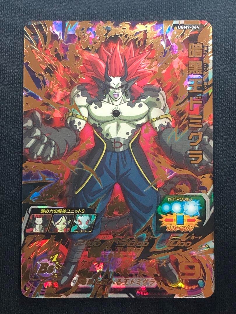 Super Dragon Ball Heroes card Dark King Demigra UGM9-064 Japanese ...
