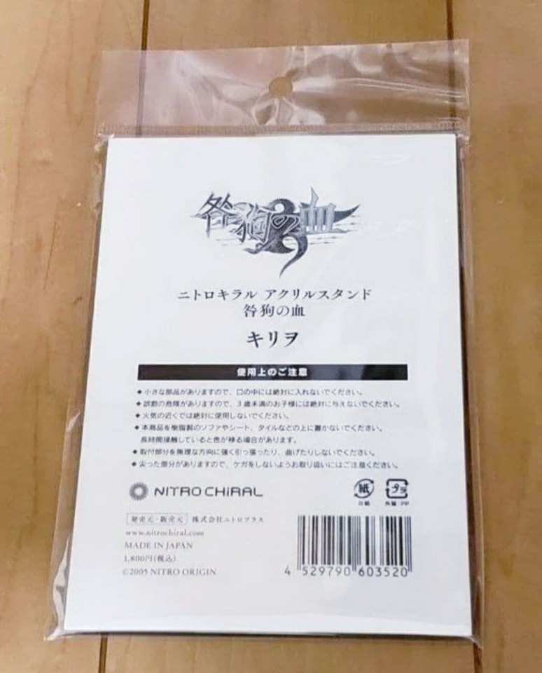 Togainu no Chi Nitrochiral Acrylic Stand Kirio Unopened Free Shipping ...