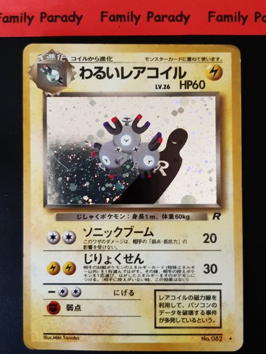 Magneton Holo No 082 Pokemon Card Team Rocket Japanese Pocket Monsters ...
