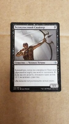 Ruthless Sniper - Magic the Gathering MTG Amonkhet Russian | eBay