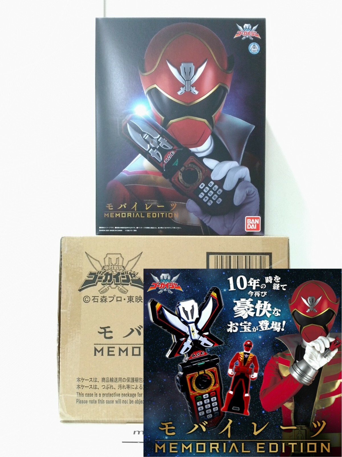 NEW Bandai Kaizoku Sentai Gokaiger Mobirates Memorial Edition from ...
