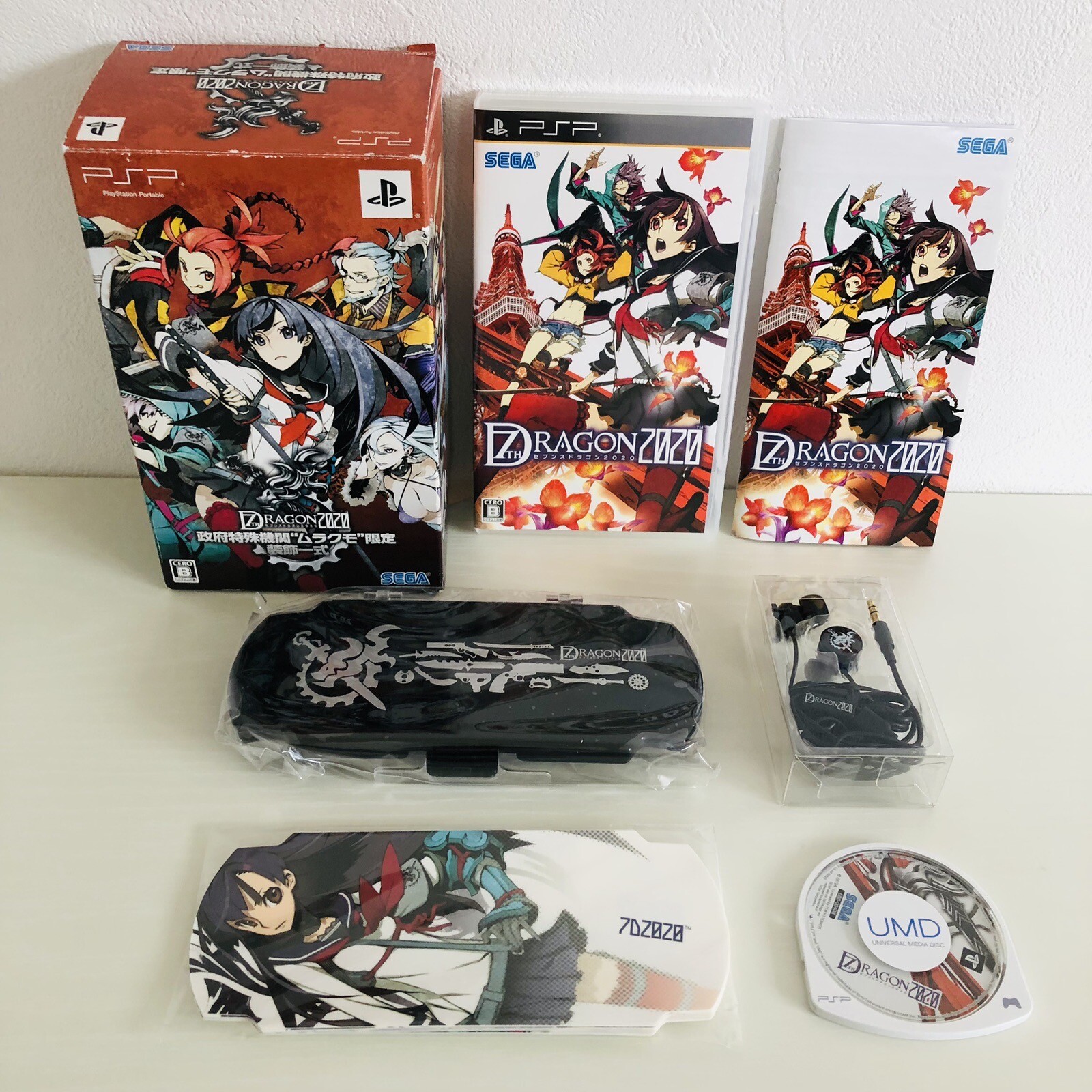PSP 7th Dragon 2020 Limited Edition Japan Game Japanese | eBay