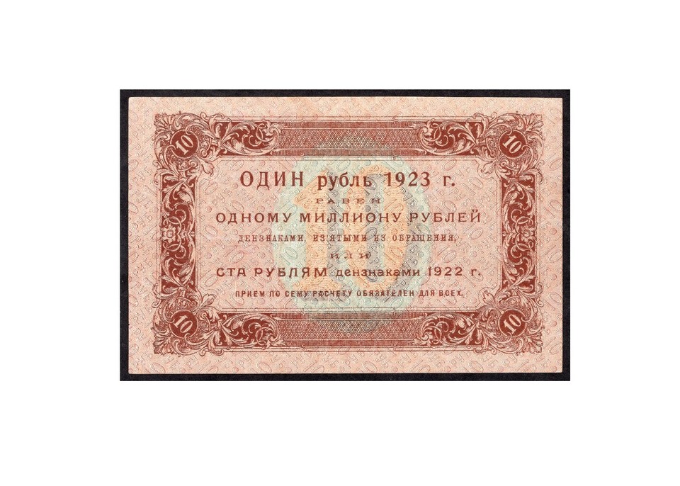 Russia 10 Rubley 1923 P158(6) * VF * Lower signature: Oniker | eBay