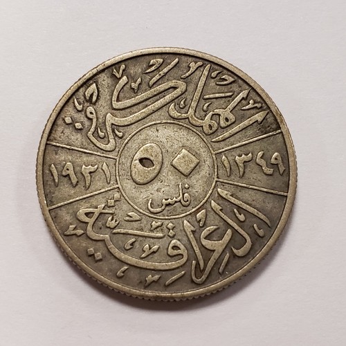 1931 Iraq 50 Fils .1447 oz ASW - KM-100 - SKU-F8904 | eBay