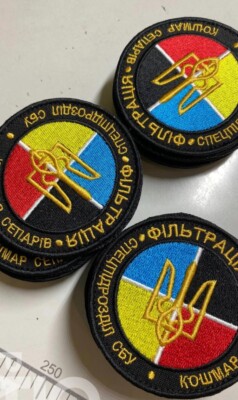 Ukraine Patch - special unit of the SBU filtration nightmare | eBay