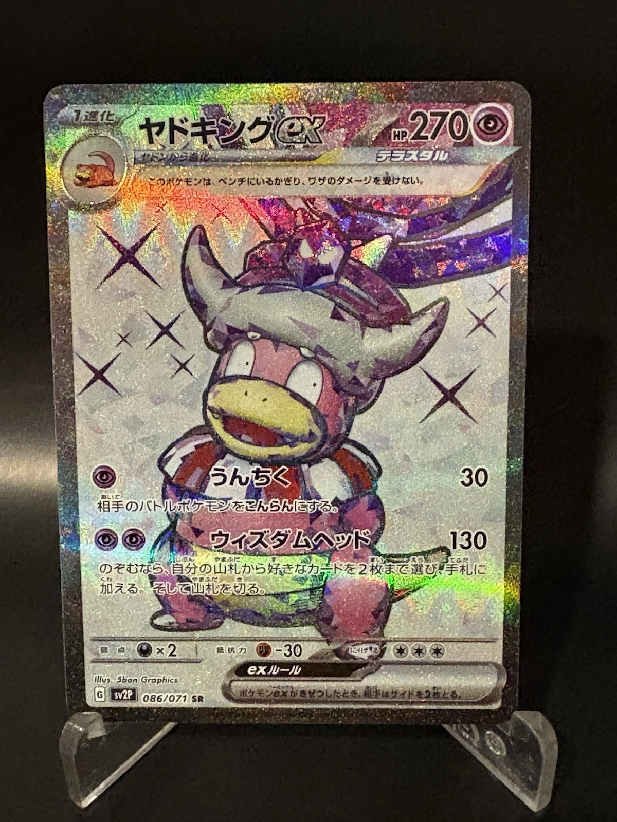 Slowking ex 86 Current Market Value | Japanese Snow Hazard