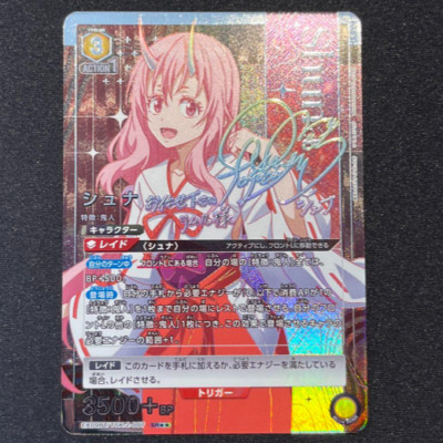 UNION ARENA Tensura vol.2 EX09BT/TSK-2-007 SR ☆☆ Shuna | eBay