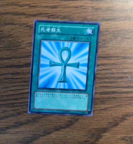Japanese Yugioh Monster Reborn Card, SY2-025, Near Mint NM Lightly ...