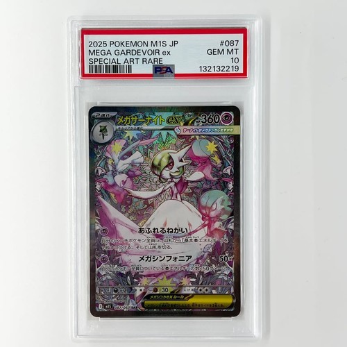 Mega Gardevoir ex SAR Pokémon card M1S 087/063 Mega Symphonia Expansion ...