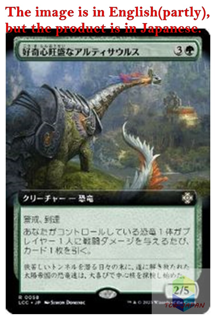 Magic: The Gathering MTG Jpver 058 Alternate Frame Curious Altisaur ...