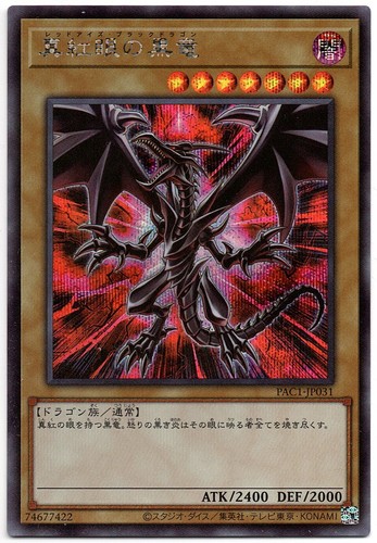 YU-GI-OH Red-Eyes B. Dragon (Rotäugiger schw. Drache) Secret PAC1-JP031 NM | eBay.de