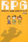 Strategy Guide GB Action Game GB RPG Maker GB Official Guidebook | eBay