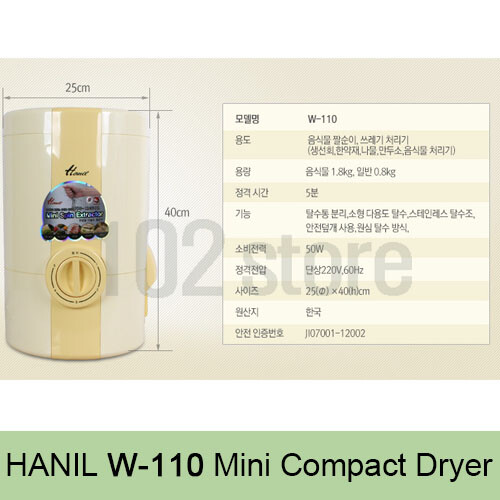 HANIL Portable Mini Compact Dryer W-110 for Laundary & Food Water ...